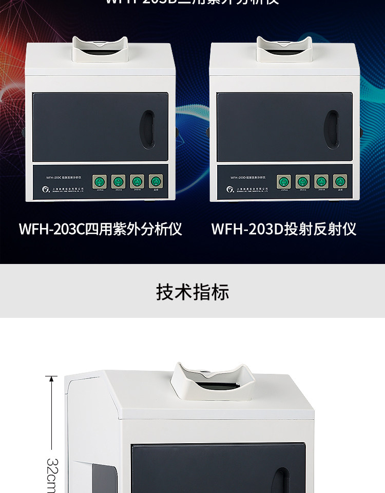 暗箱式三用紫外分析仪 WFH-203B 暗箱式紫外灯紫外线透射反射仪器-阿里巴巴
