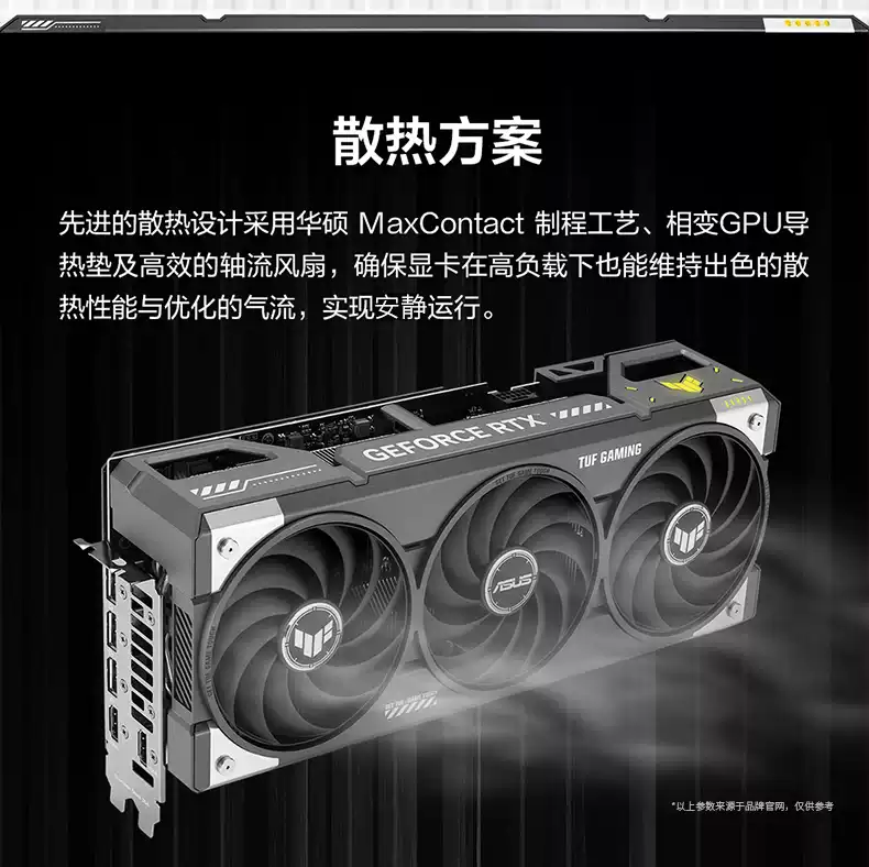 【24期免息】華碩RTX5060Ti/5070/5070Ti/5080桌上型電腦遊戲獨立顯示卡