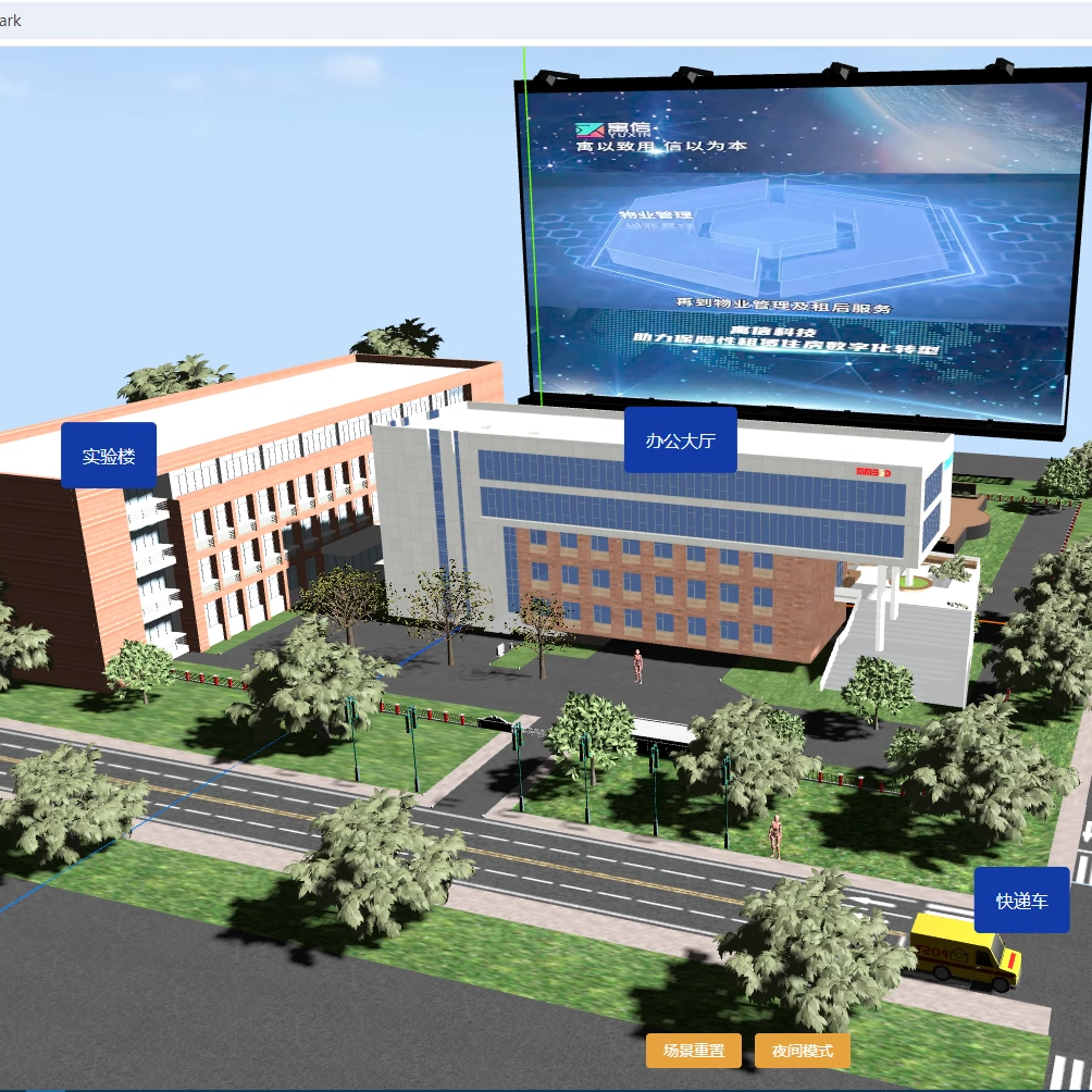 threejs+vue3+vite数字孪生园区系统源码/webgis/webgl/素材