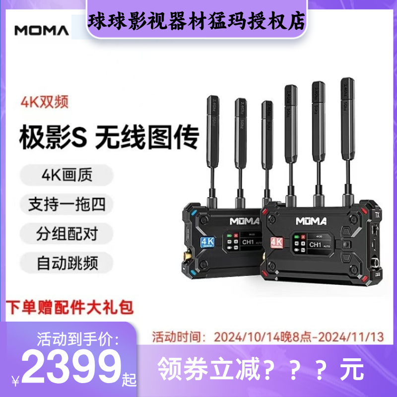 Beyond imagination multi-angle shooting tool! moma m-star s 🌟