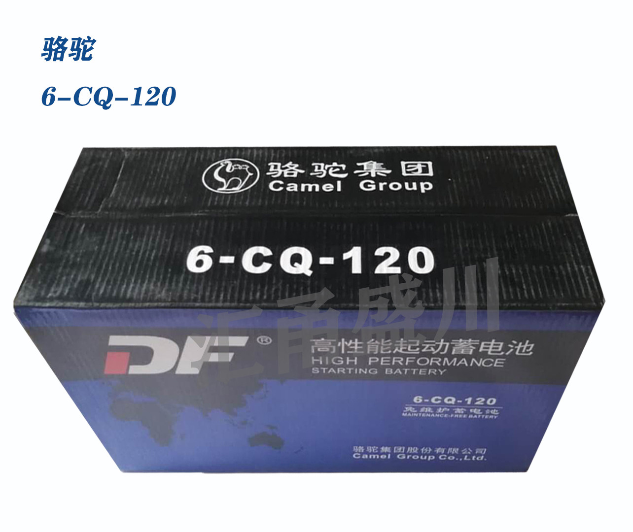Camel Group DF Apollo 6-CQ-120 marine battery with ship inspection ...