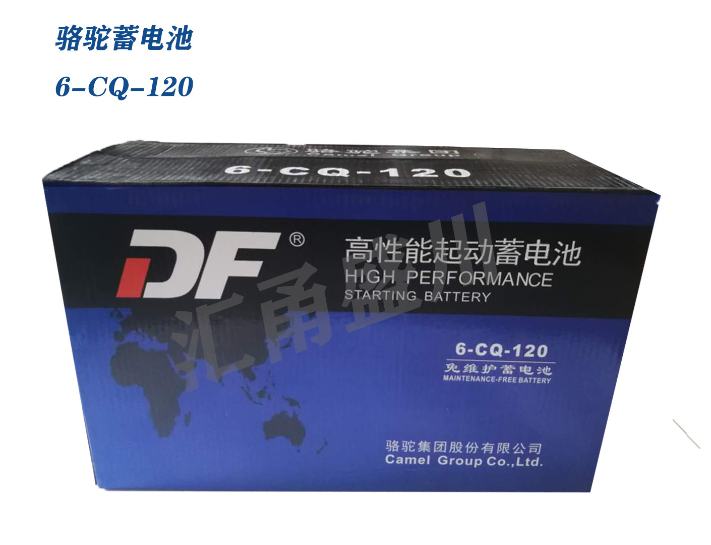 Camel Group DF Apollo 6-CQ-120 marine battery with ship inspection ...