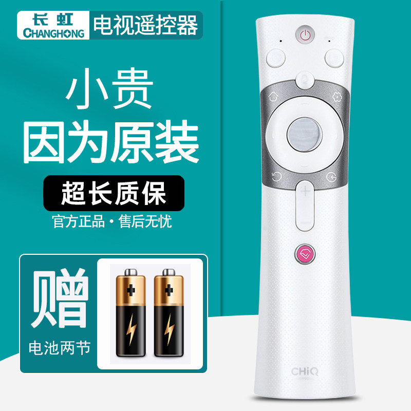 Original changhong chiq tv remote control rbe999vc: make control ...