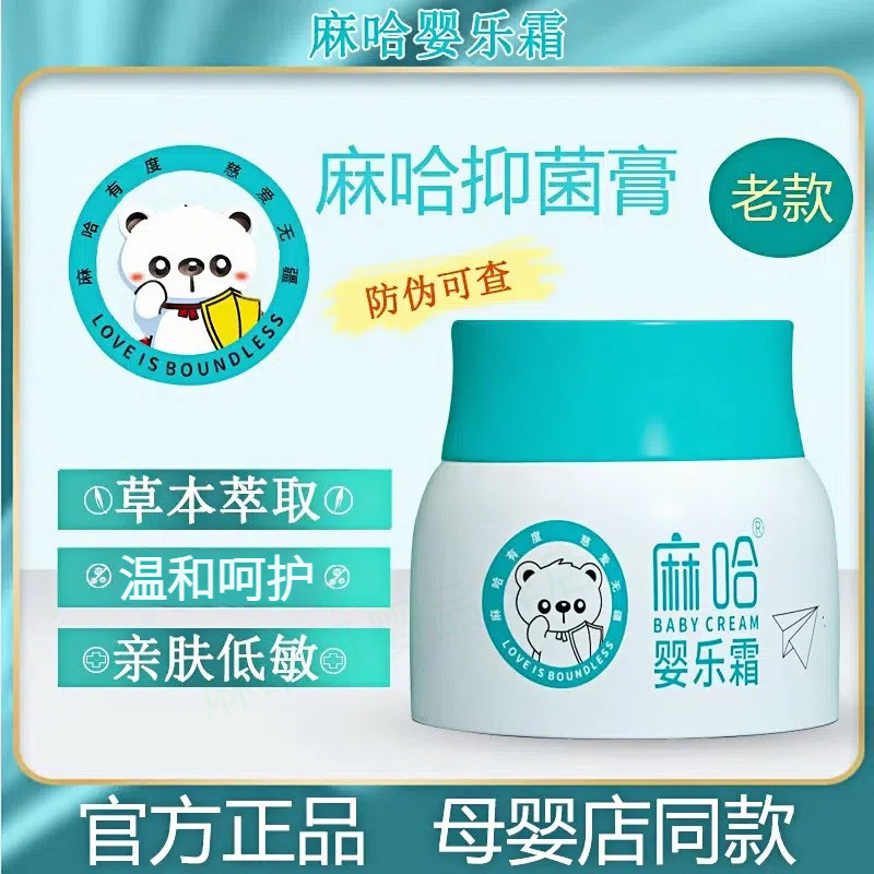 A must-have for moms! maha baby cream, baby cream, baby cream, soothing ...