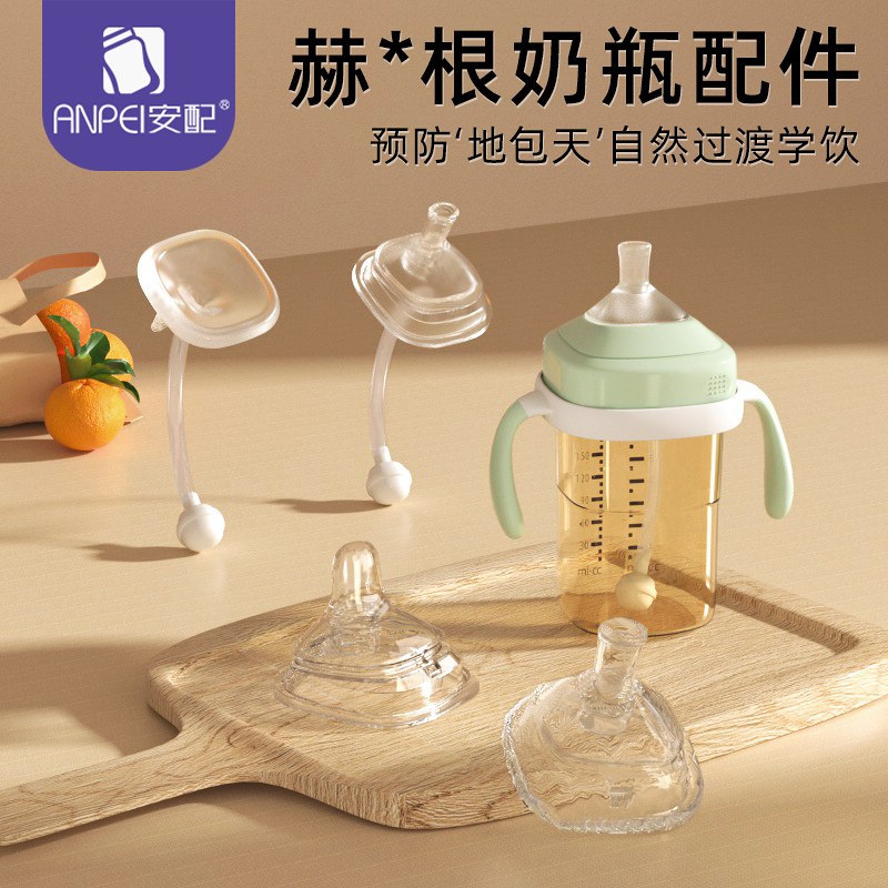 🔥 A new choice for your baby to drink water! compatible with hegeng ...