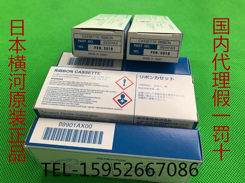 B9901AX & B9906JA，日本横河YOKOGAWA原装色带真的好用吗？🤔-色带-淘宝好物网