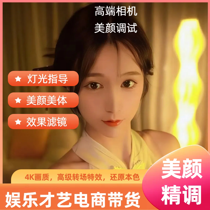 手机直播美颜4k超高清美颜直播滤镜特效才艺直播c1000e摄像头精调 6960