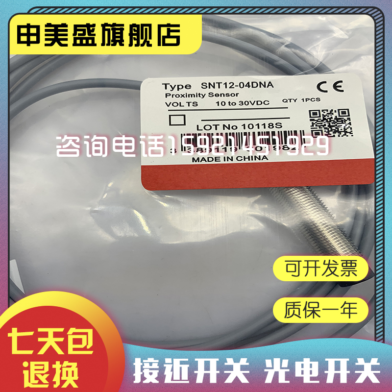 接近开关 全新现货SN12X-04DNA/NB/PA/PB传感器 品质保证-Taobao