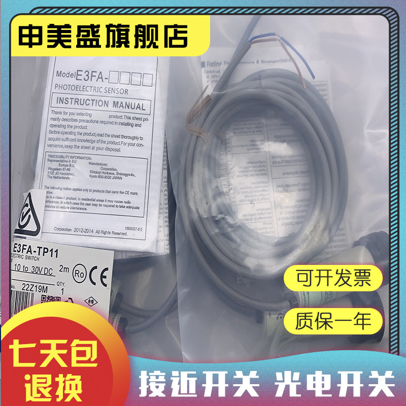 E3FA-TP21光电开关的工作原理是什么？它与其他型号有何区别？-感应开关-淘宝好物网