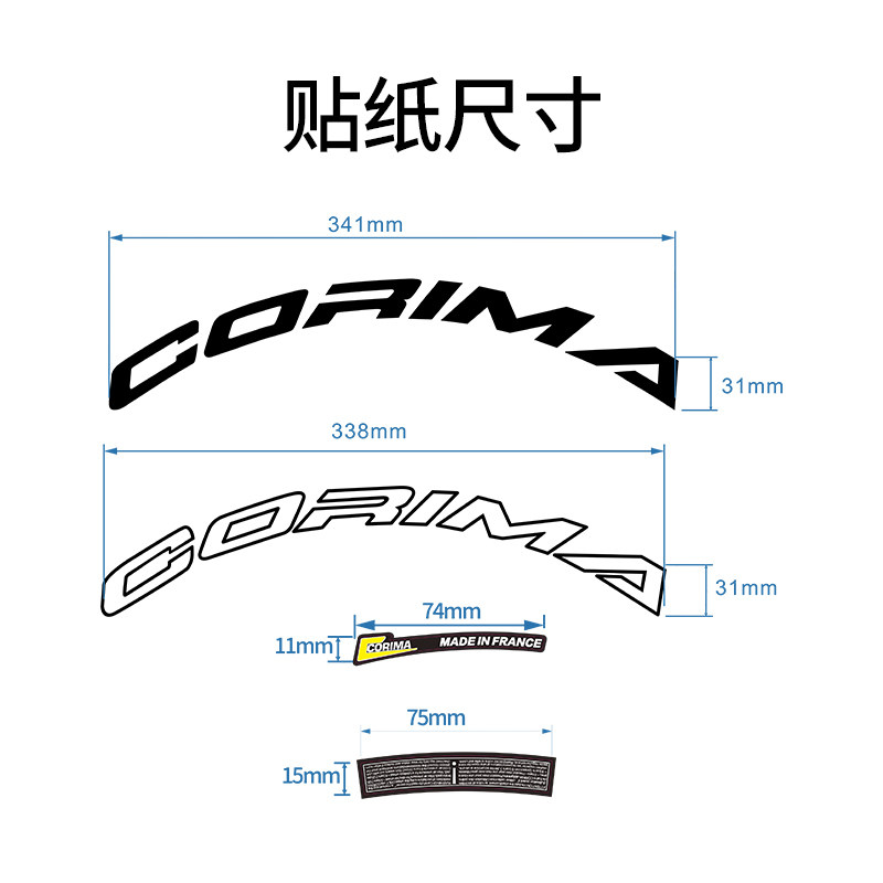 2022新款Corima MCC 47公路车轮组：自行车贴纸与碳纤维车圈的极致美学-自行车贴纸-淘宝百科网