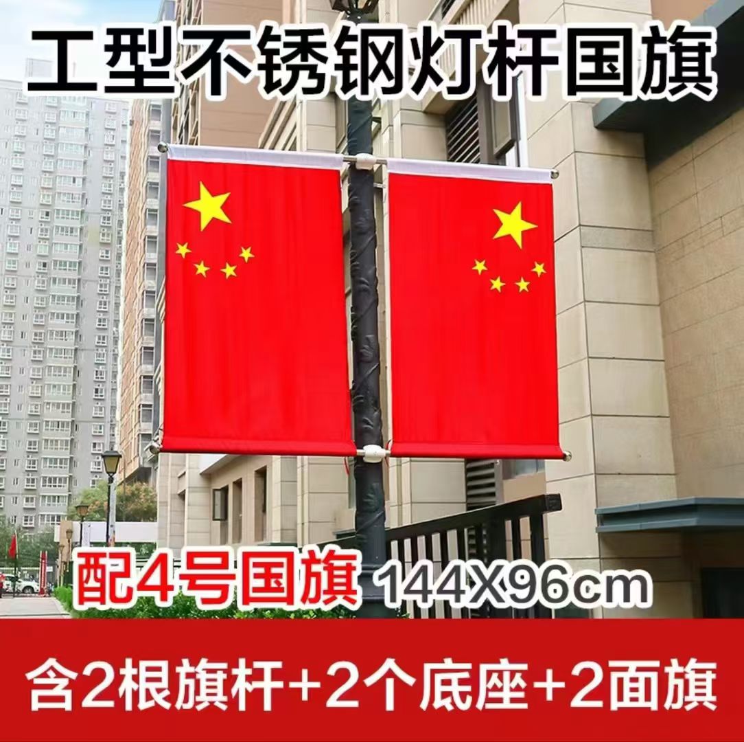不同尺寸国旗的象征意义与规范标准-广告旗杆-淘宝百科网