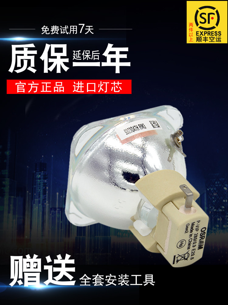 奥图码投影灯泡168元真香？拆开供应链看懂厂商为何敢这样定价_灯泡_淘宝数码网