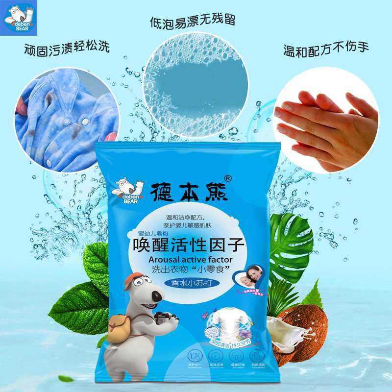 Baby Soap Powder Baby Natural Soap Powder Powerful Safe Decontamination ...