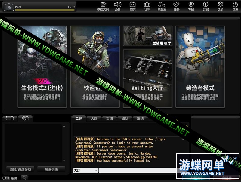 CSOL单机版新神鬼开天一键启动带配件修改免虚拟机支持WIN10-Taobao