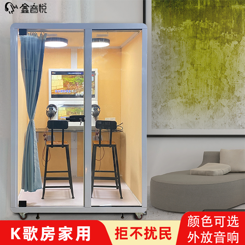 家用k歌房唱歌機外放音響可移動k房唱吧屋隔音家庭迷你ktv房-Taobao