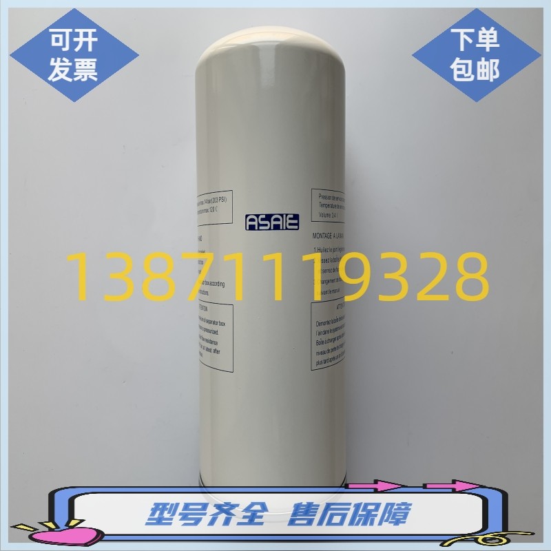 阿斯埃尔空压机油滤器芯，你的压缩空气守护神🔍-压缩机-淘宝好物网