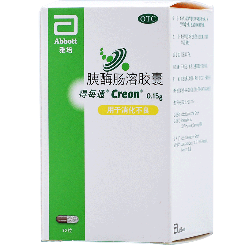 得每通雅培 胰酶腸溶膠囊0.15g*20粒消化不良