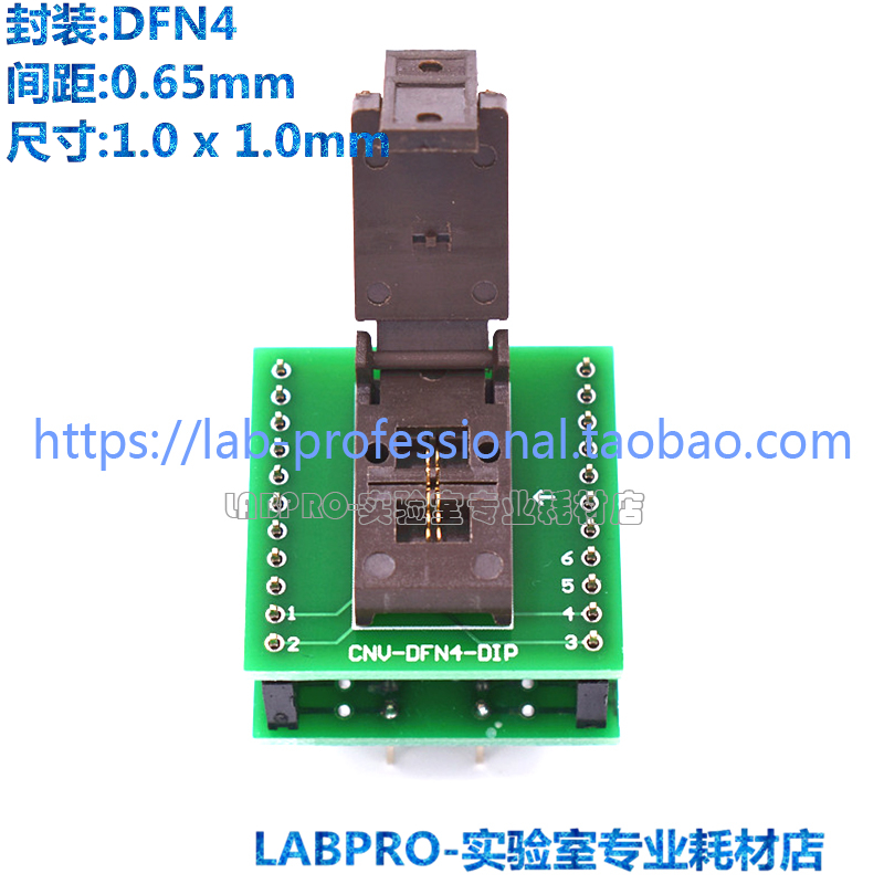DFN4/DFN1X1-4L(0.65)烧录座，专业级IC测试与编程的秘密武器？🚀-测试座-淘宝好物网