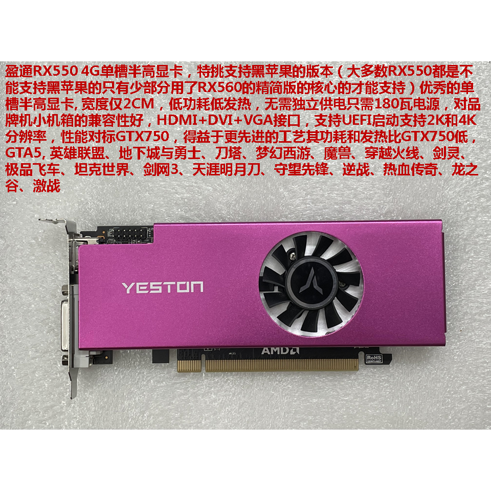AMD RX560/RX550/R7 430刀卡，黑苹果玩家的新选择？-显卡-淘宝好物网