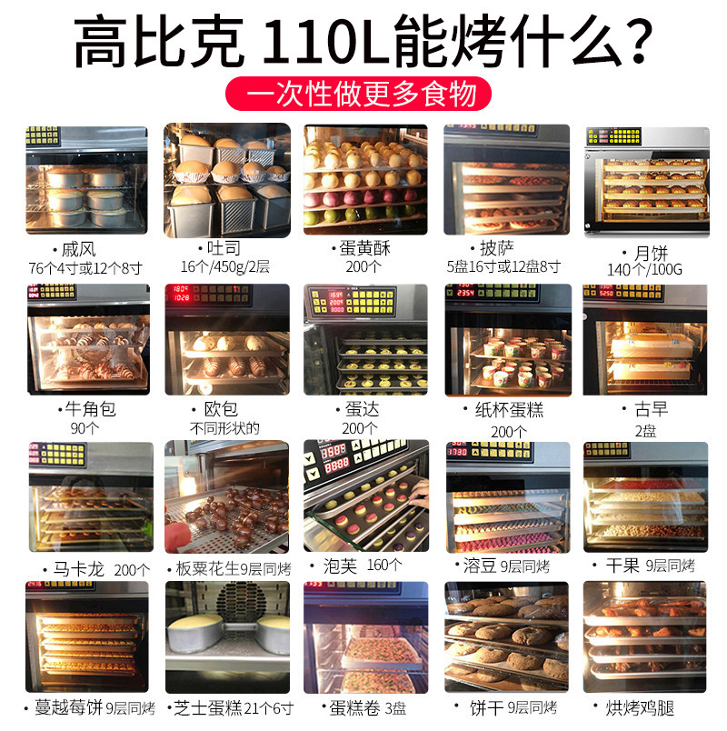 UKOEO T95 gabek blast stove commercial electric oven home baking automatic multifunctional large ...