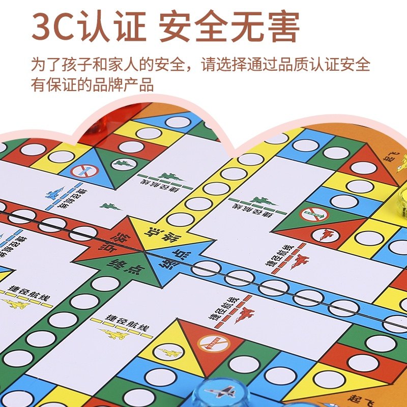 🎁大号飞行棋 磁性可折叠 学习与娱乐并重 🎲-飞行棋-淘宝好物网