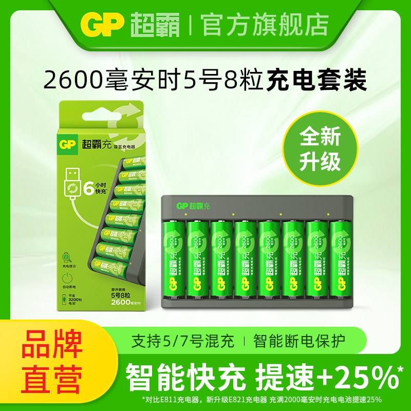 🔑 Unveiling the secret! gp super alkaline aa 2600mah high-capacity ...