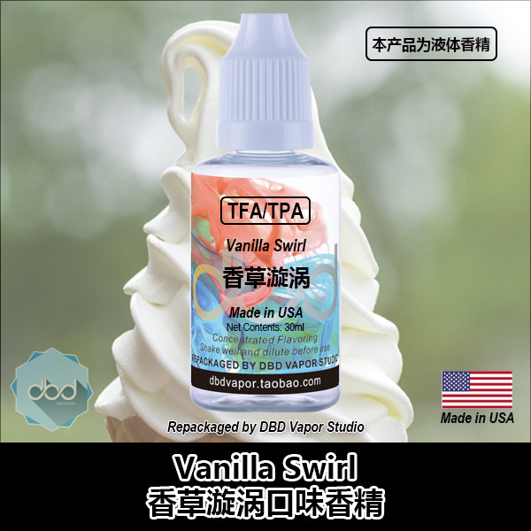 TFA TPA美国进口DIY香精Vanilla Swirl香草旋涡，调香师的秘密武器--淘宝好物网