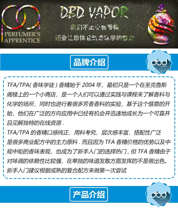TFA TPA美國進口DIY香精 Energy Drink 能量飲料口味液體香精