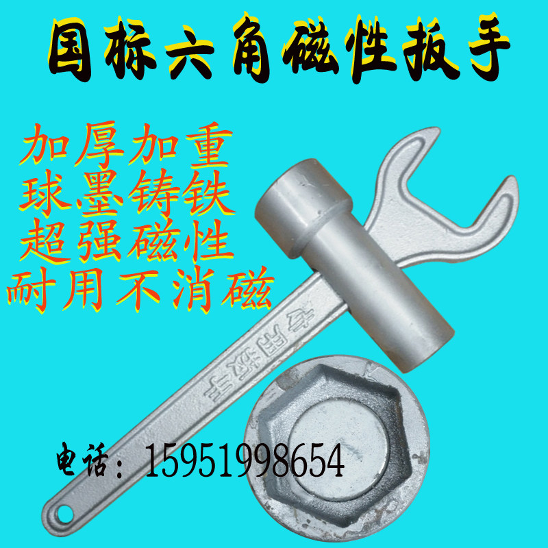 Pentagonal hexagonal seven-angle magnetic ground bolt fire wrench ...