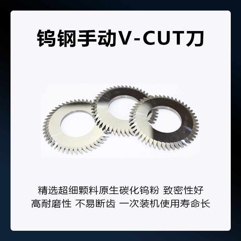 V-CUT刀：让电路板加工更高效更精准--淘宝好物网