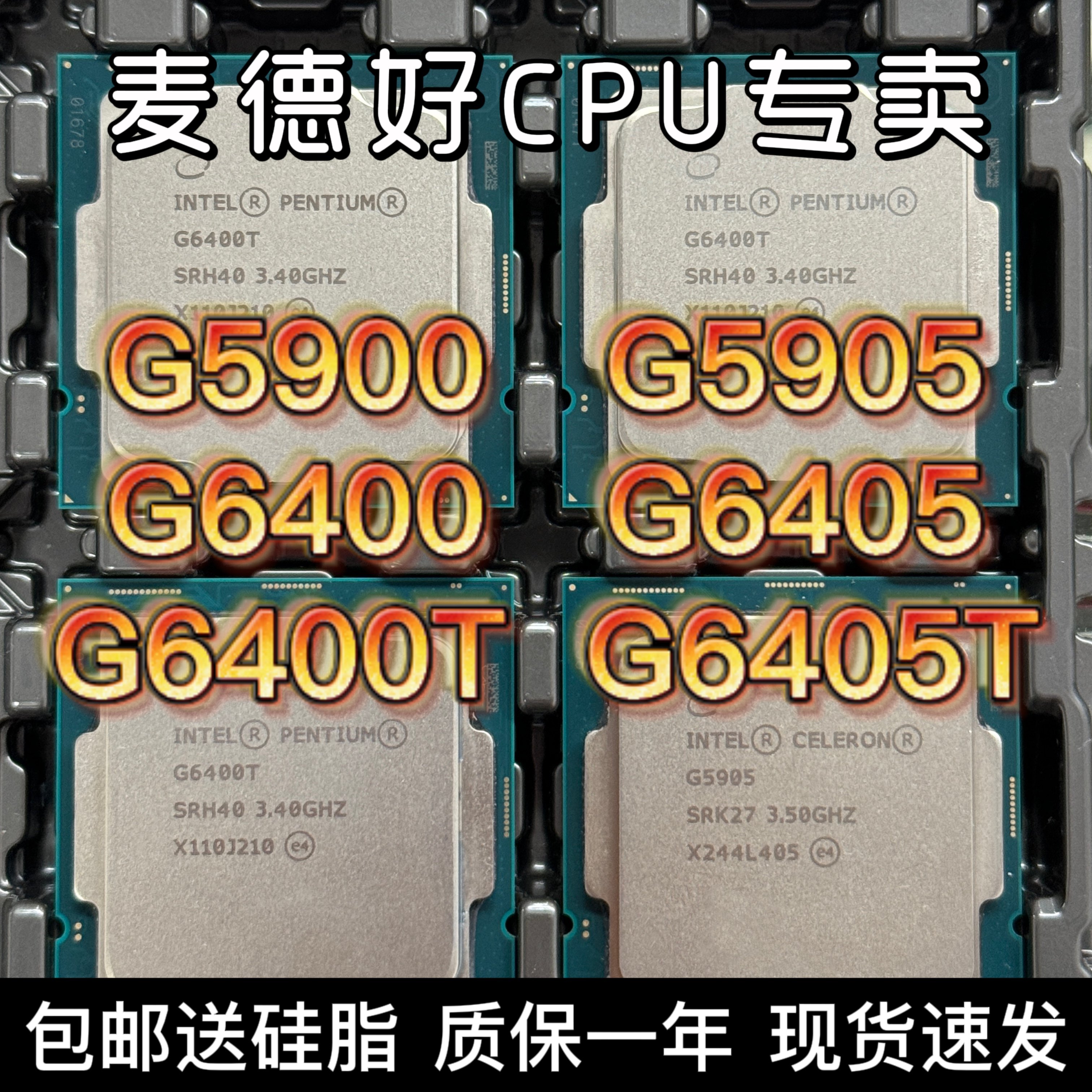 Intel酷睿G系列处理器怎么选？G5905/G6400/G7400区别在哪？_数码推荐_淘宝数码网