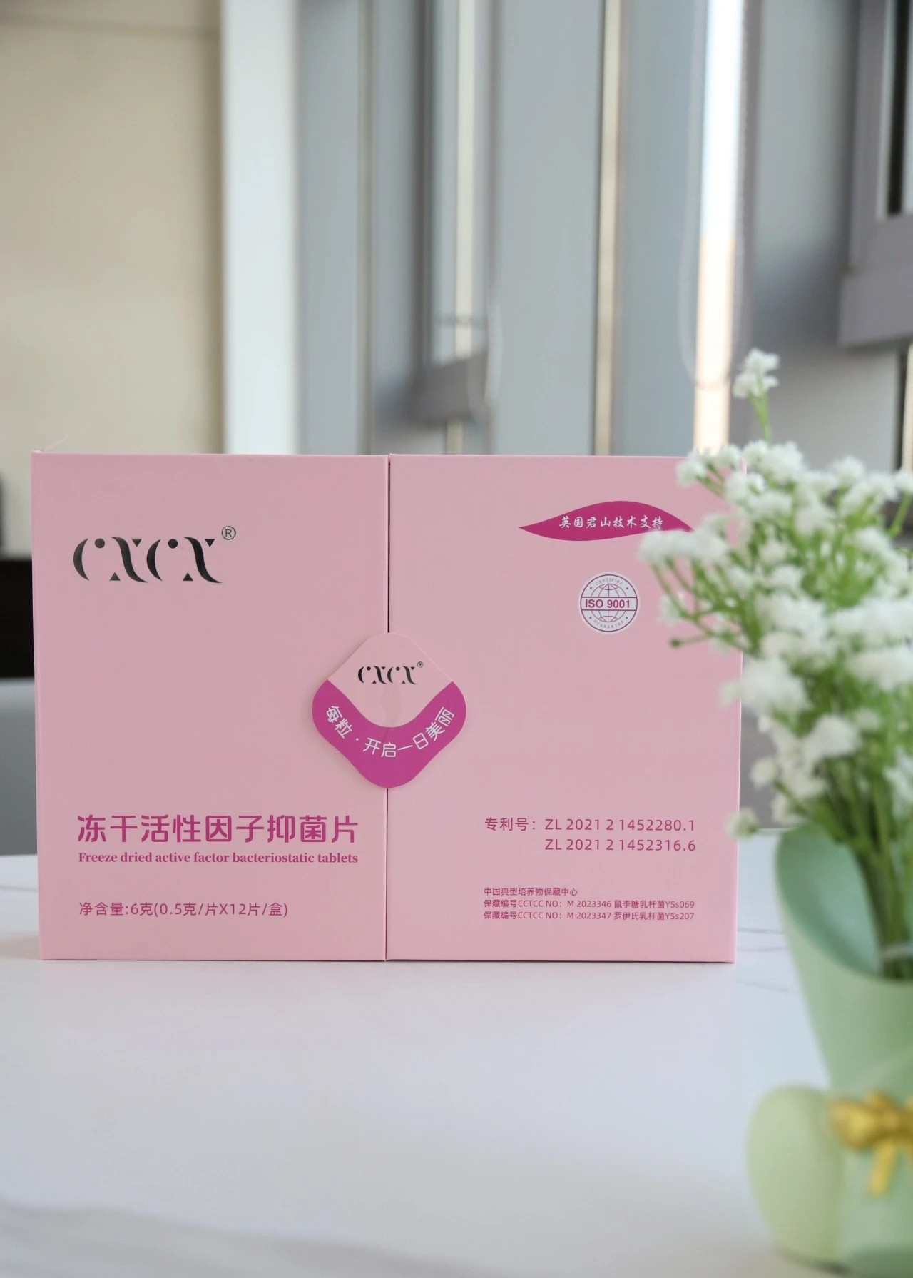 CXCX冻干活性因子抑菌片 曦茜公主旗舰店 女性私密 抑菌片冻干片