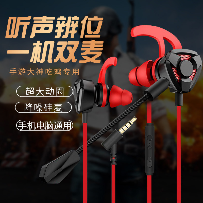 Chicken dinner sound positioning savior! this gaming headset is ...
