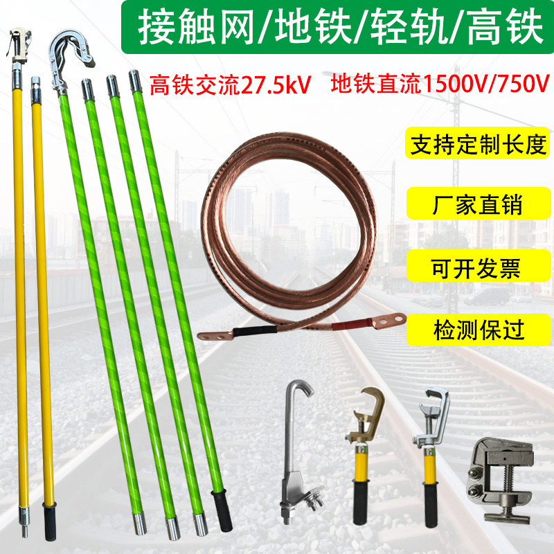 27.5kv railway contact network grounding wire, the safety guardian of ...