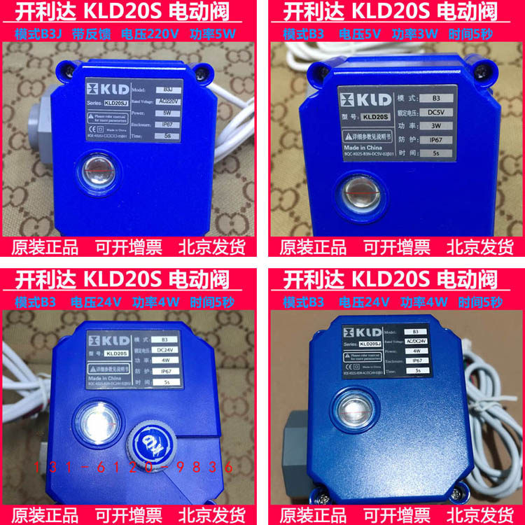 Tianjin Kailida KLD electric valve KLD20S KLD20SJ stainless steel ...