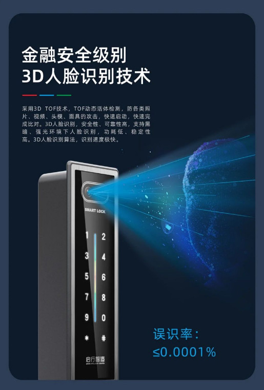 启行指纹锁LD09：智能守护你的庭院梦！户外防水锁，别墅安全新选择！-庭院智能锁-淘宝好物网