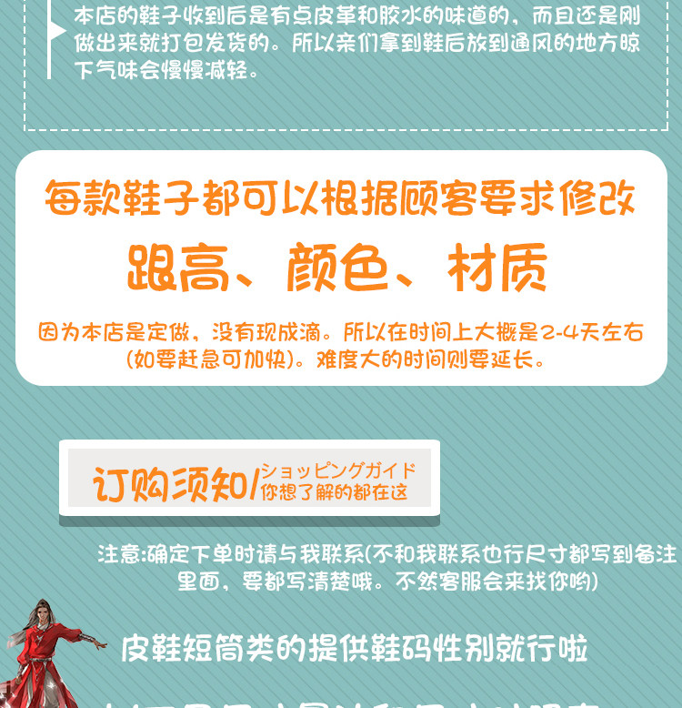 Tian Guan Ci Fu Pei Ming Cosplay shoes #1364614 | Bhiner