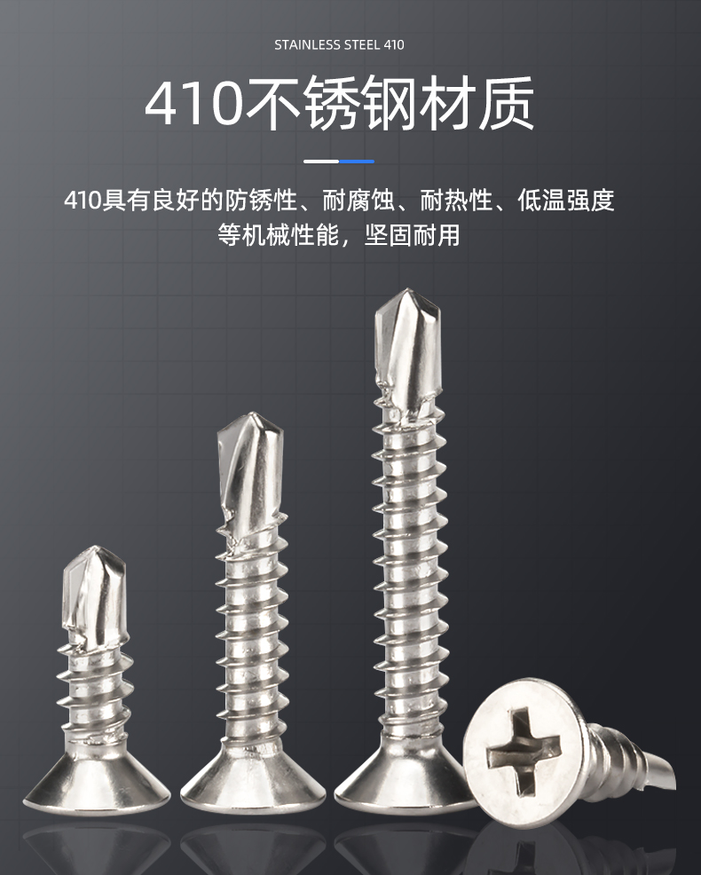 M3.5M3.9M4.2M4.8 410不锈钢平头钻尾螺钉 自攻自钻沉头钻尾螺丝-阿里巴巴