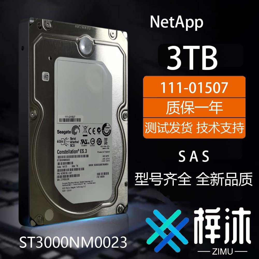 浪潮 AS1000G6 3T 111-01507 111-01508 SAS 9ZM278-004 存储硬盘