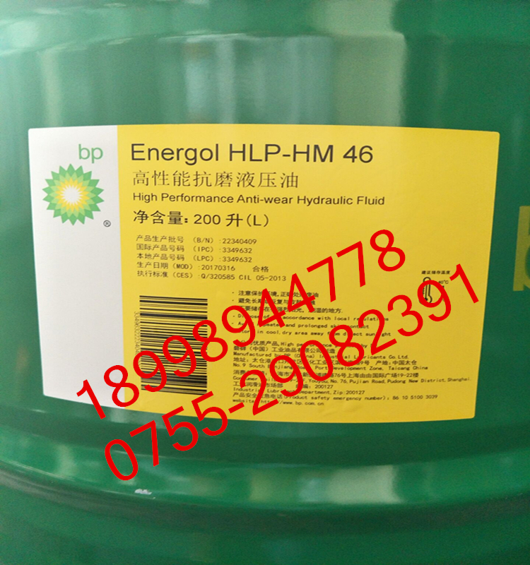 BP Ann can High Energol GR-XP 68 100 150 220 320 extreme pressure industrial gear oil 18L