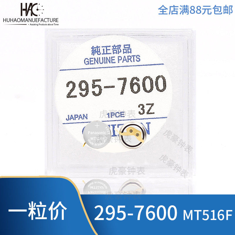 Citizen eco-drive watch dedicated rechargeable battery mt516f: 🌞 Keep ...