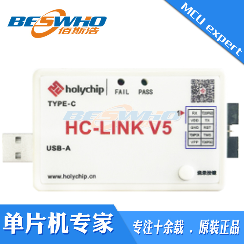 HC-LINK-V4编程仿真器，8051芯圣集成，全新现货🔥-仿真器/下载器-淘宝好物网
