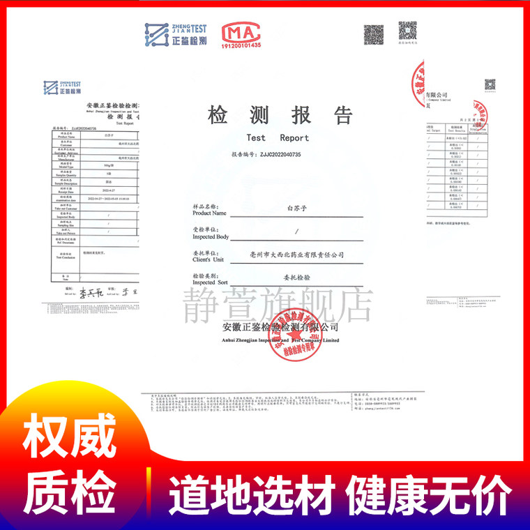 White suzi chinese herbal medicine jingxuan authentic edible medicinal ...