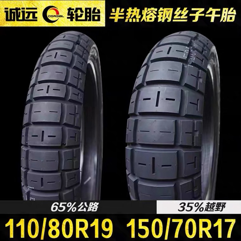 诚远半热熔ADV轮胎：你的凯越400X/500X/525X/无极DS525/650DS专属守护神！-摩托车轮胎-淘宝好物网