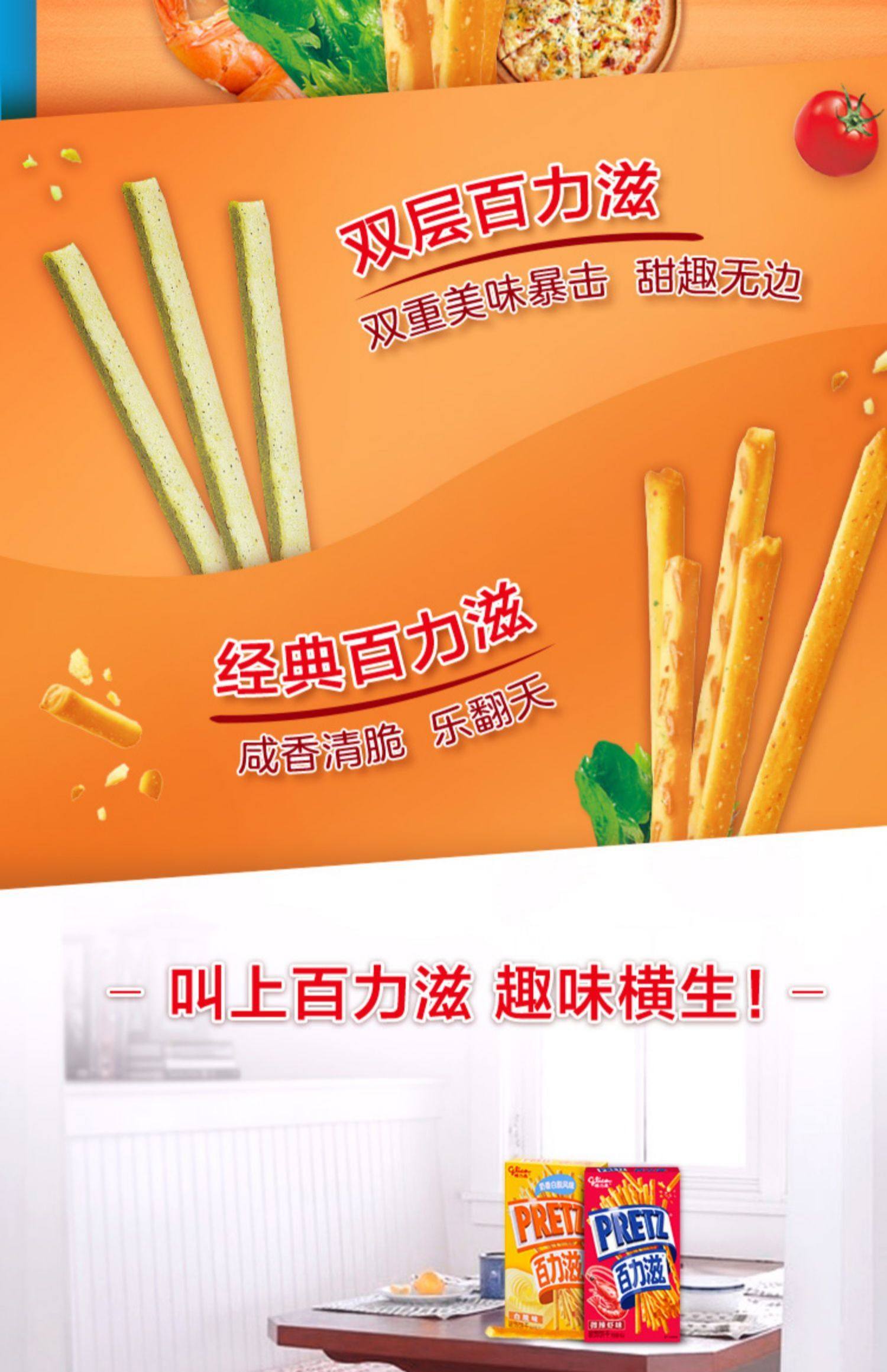 格力高百醇 48G巧克力味注心饼干草莓味多种口味可选-阿里巴巴