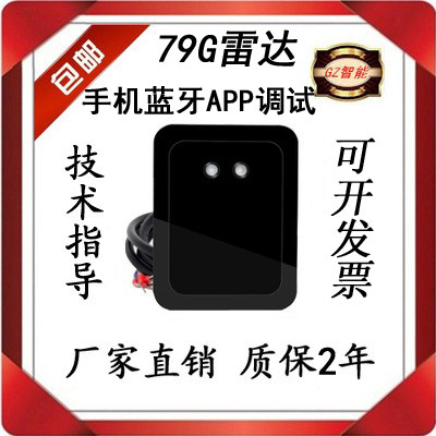 Barrier gate anti-crash radar: the cutting-edge technology in parking ...