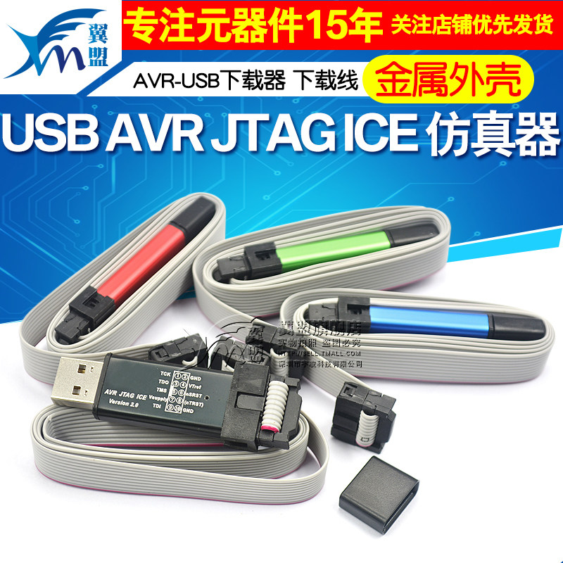 Купить Usb AVR JTAG ICE моделирование устройство AVR-USB скачать ...
