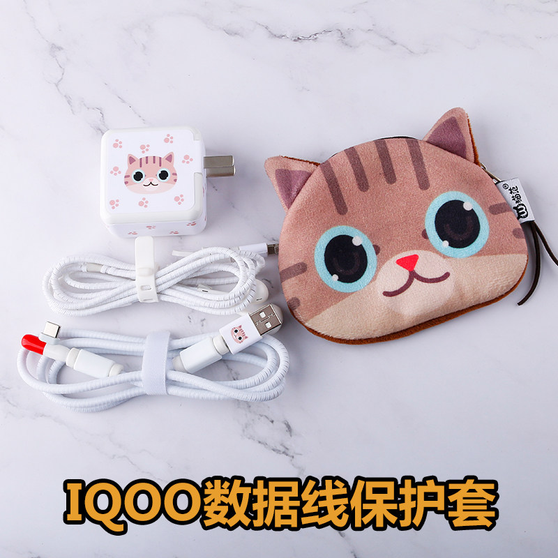 vivo iqoo charging cable Protective cable Data cable protective cover ...