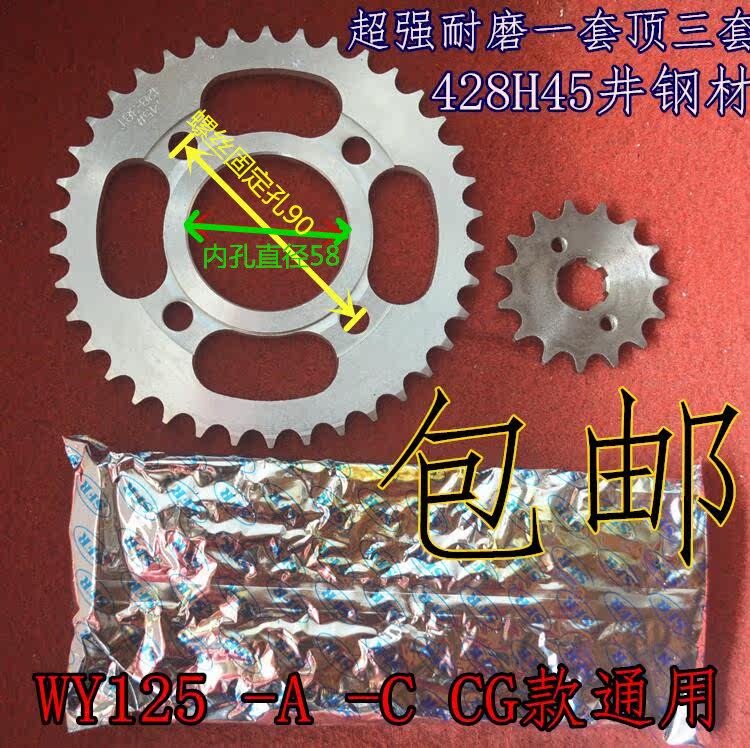 Motorcycle wy125-a-c chain set (old model sprocket & chain) - the ...