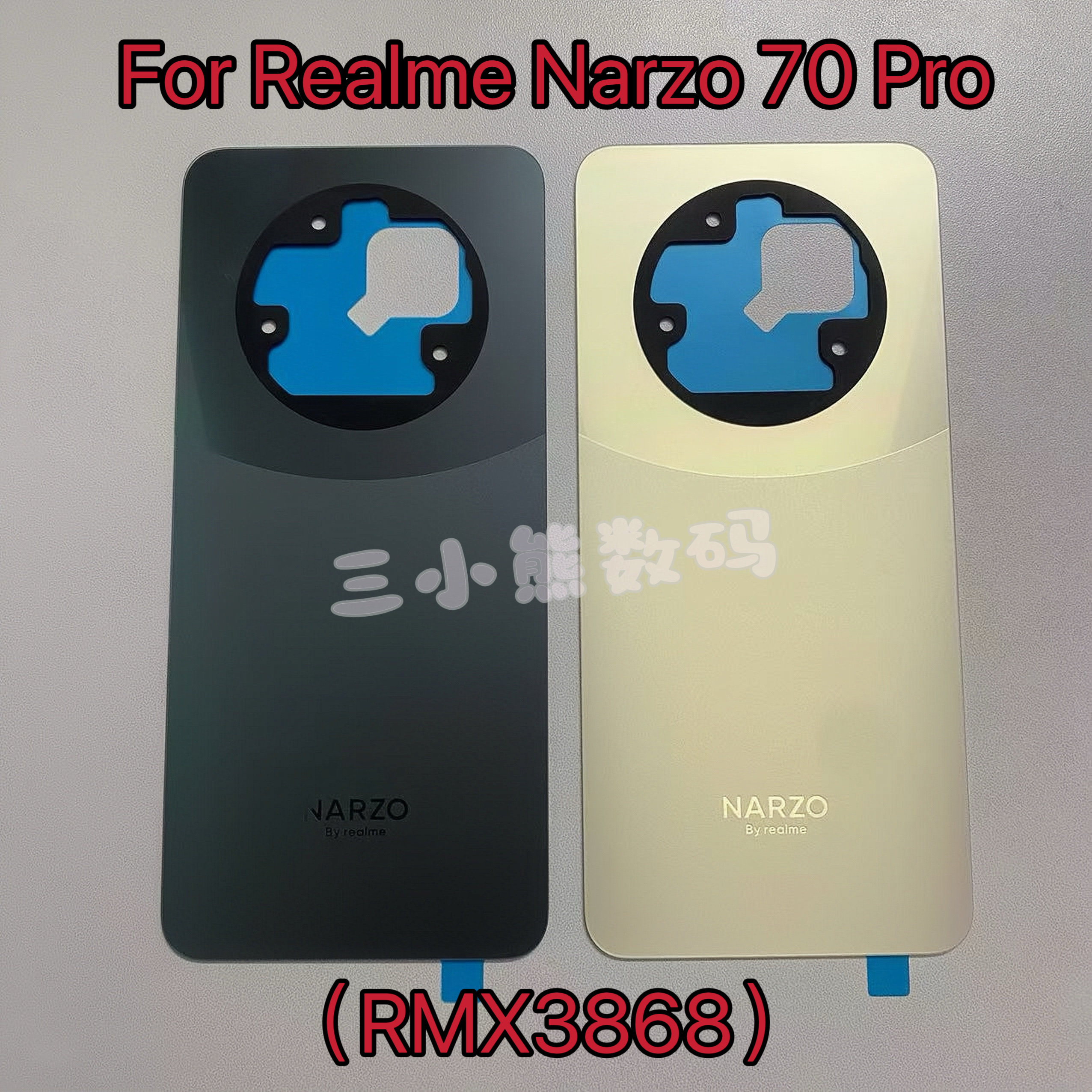 適用于真我realme NARZO 70 Pro原裝玻璃后蓋真我RMX3868原裝背蓋|手機零件|ETMall東森購物網
